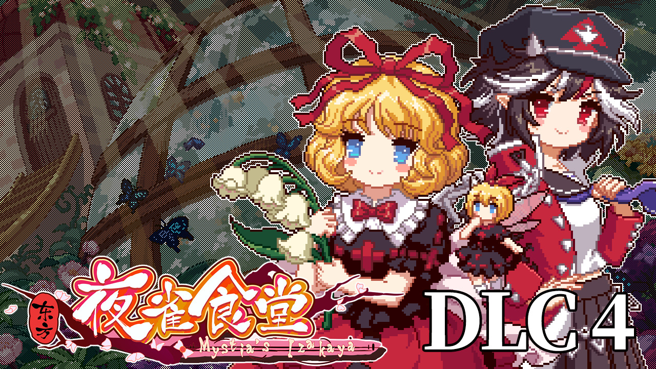Touhou Mystia's Izakaya DLC4 Pack - Garden of the Sun & Shining Needle ...