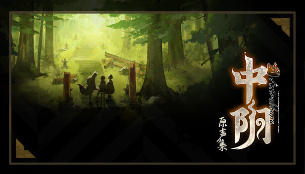 Antrabhara Original Soundtrack on Steam