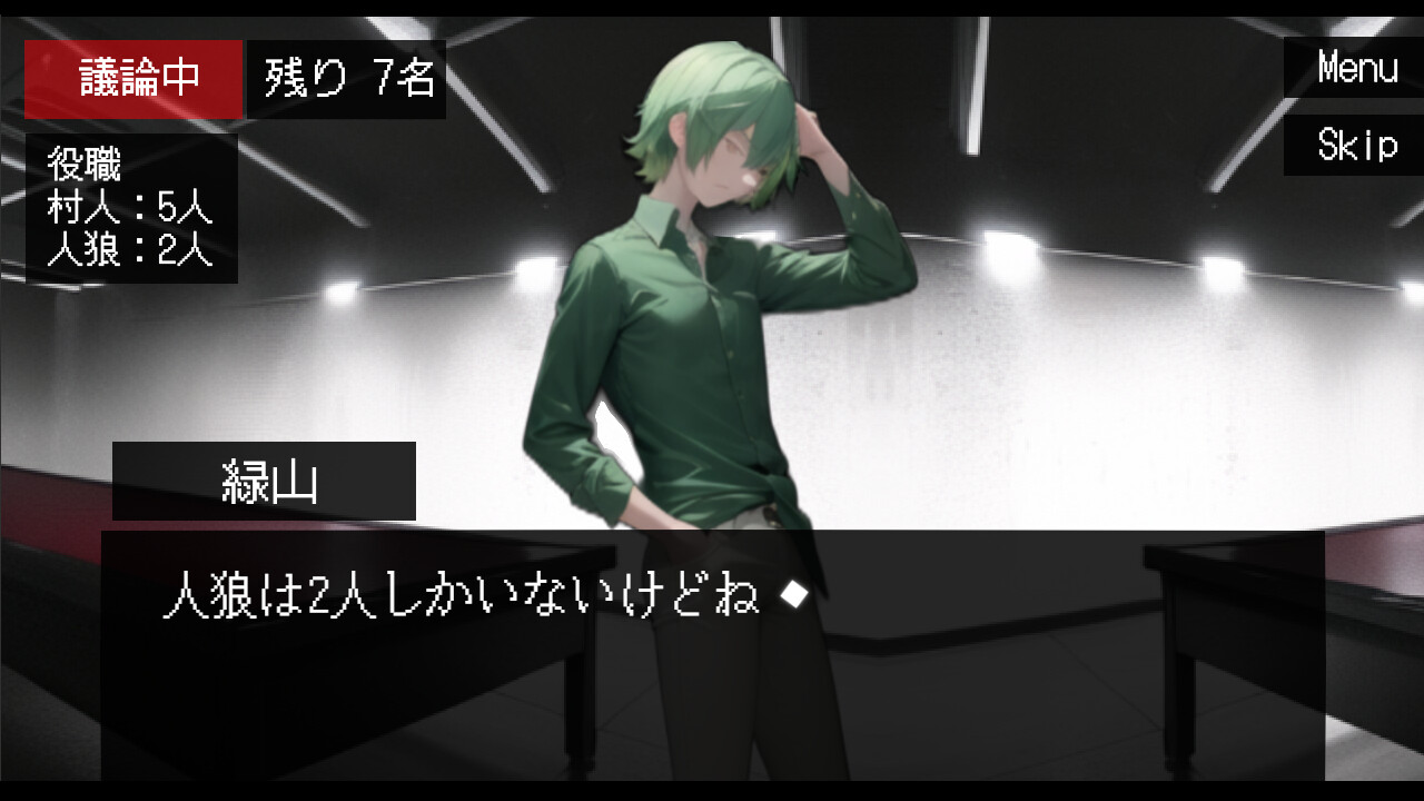 ぼくは人狼になりたい on Steam