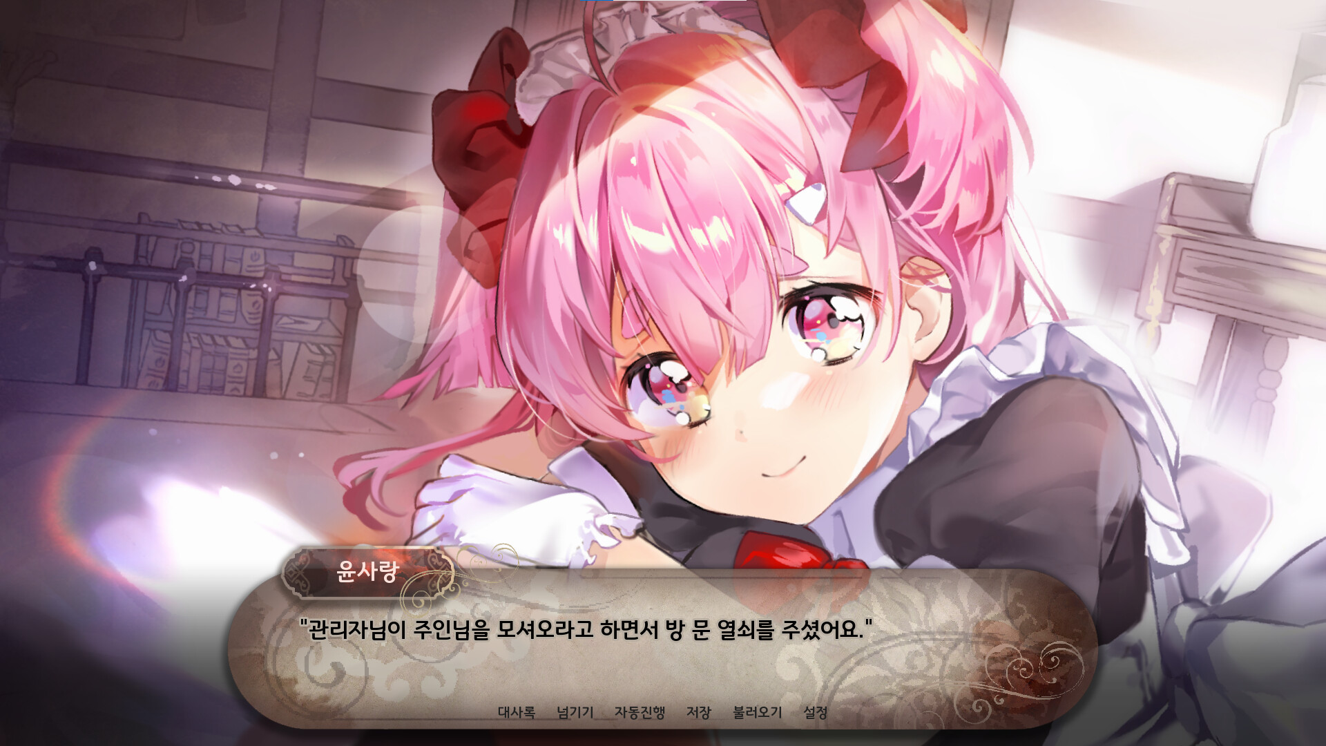 이세계메이드 On Steam