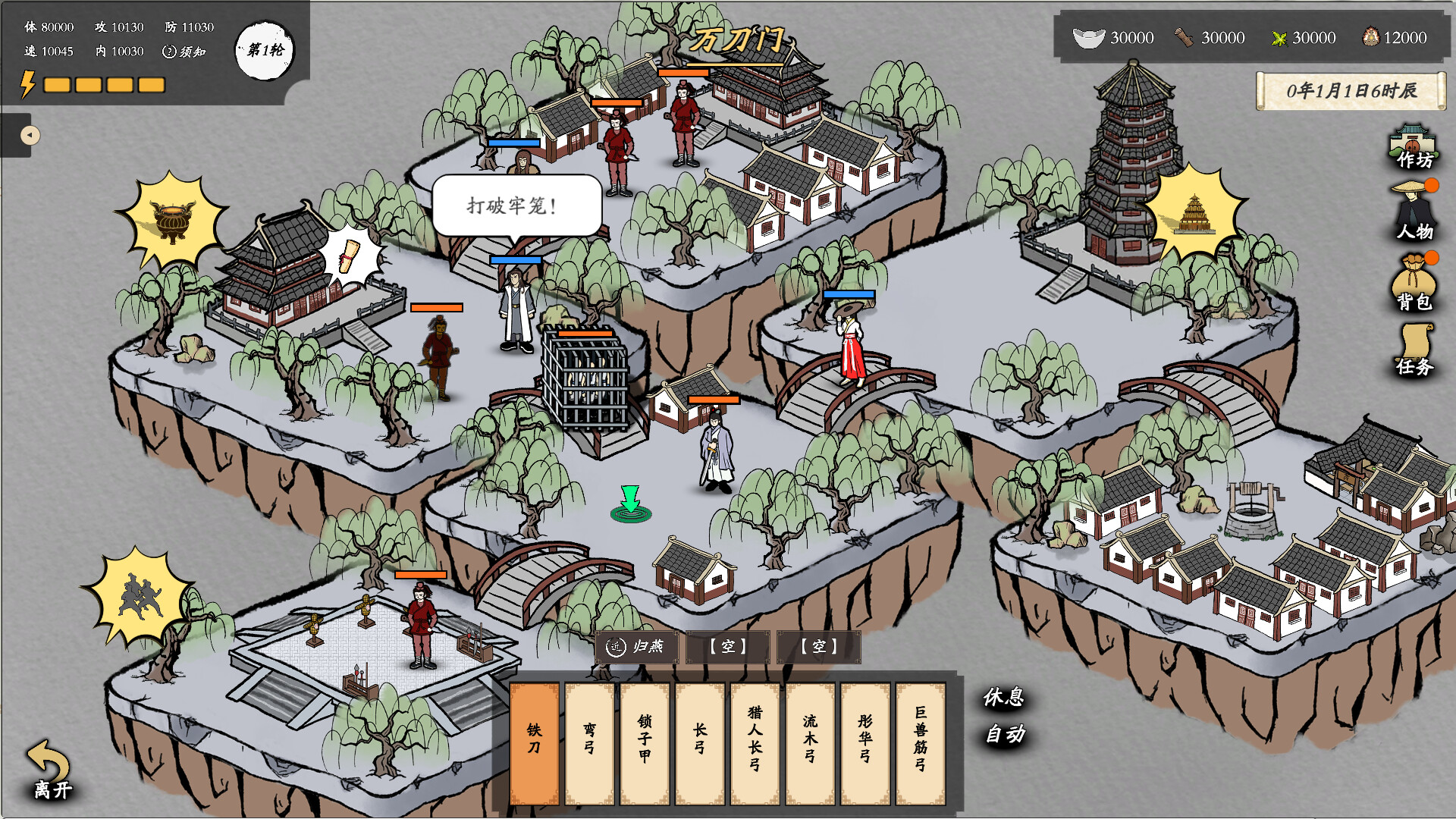 侠客春秋 on Steam