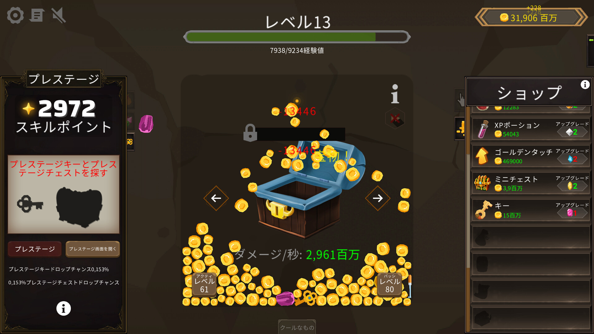 Steam：Treasure Chest Clicker