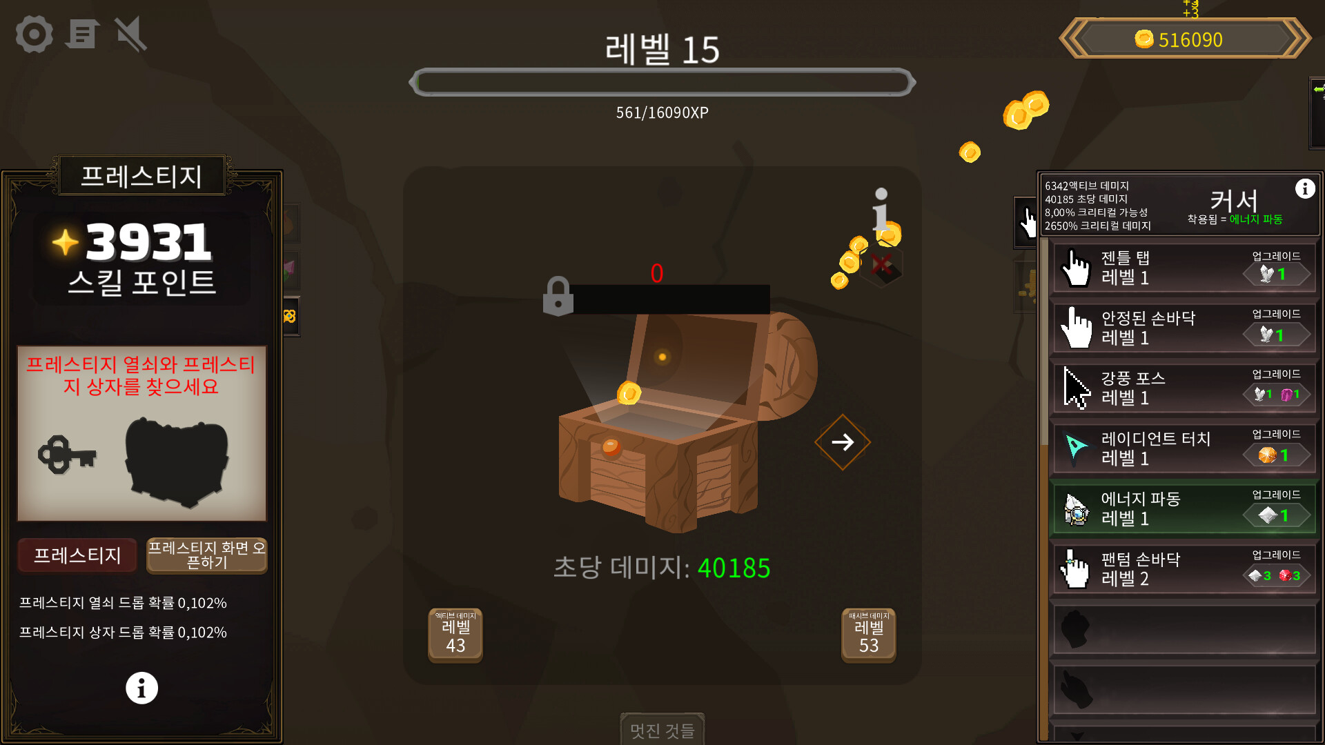 Treasure Chest Clicker 상품을 Steam에서 구매하고 39% 절약하세요.