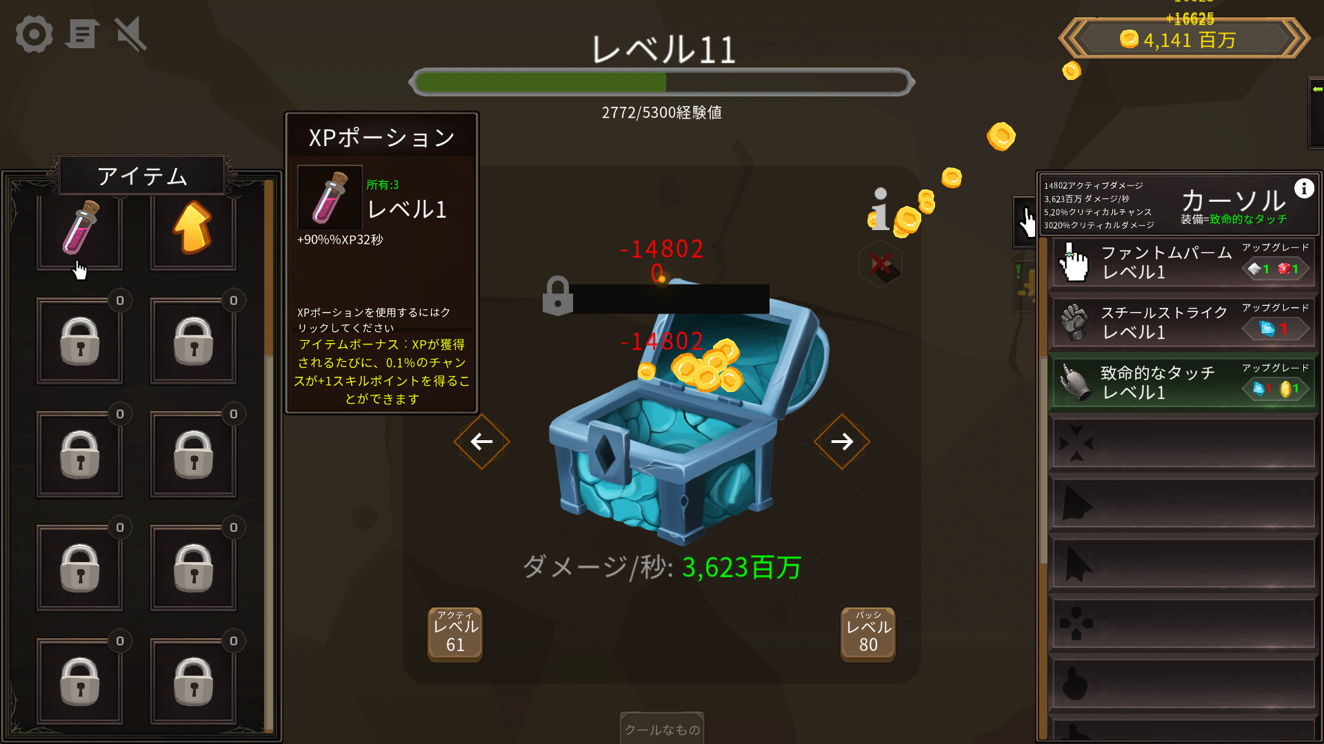 Steam：Treasure Chest Clicker