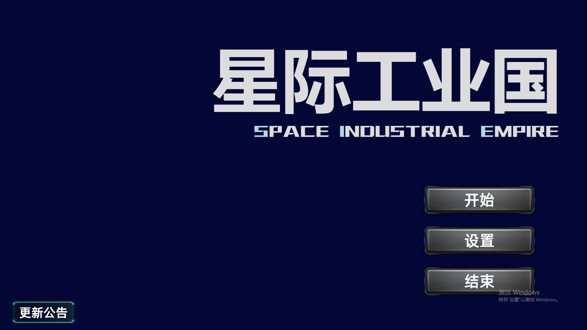 Space industrial empire on Steam