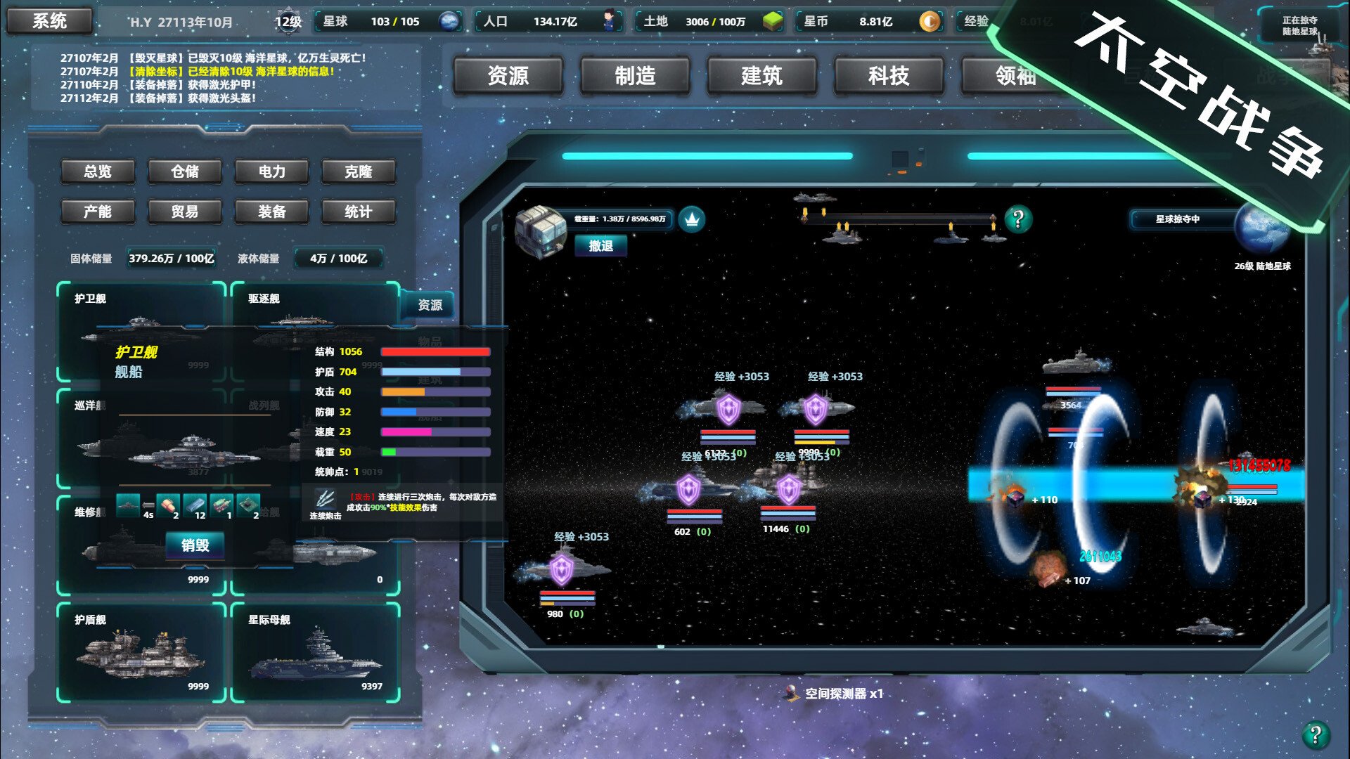 Save 10% on Space industrial empire on Steam