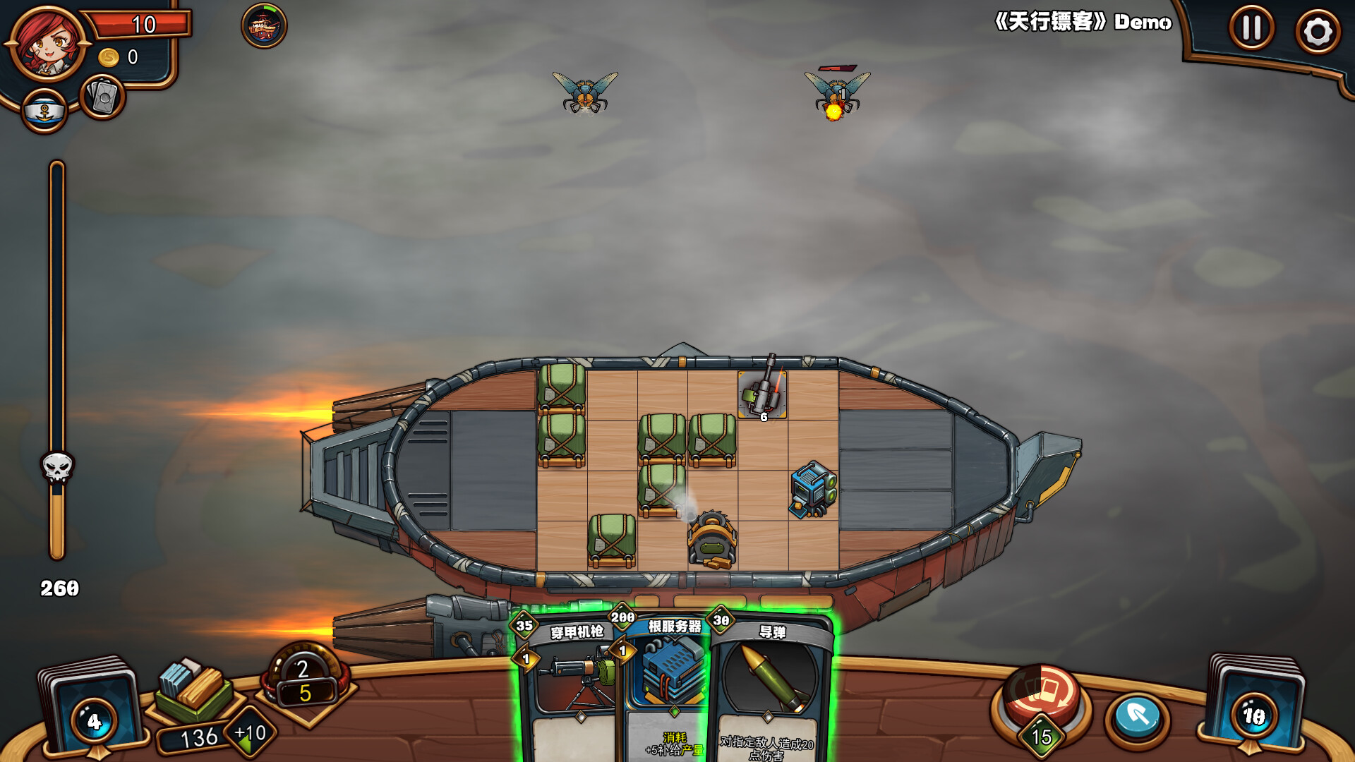 天行镖客 (Sky Escort) on Steam