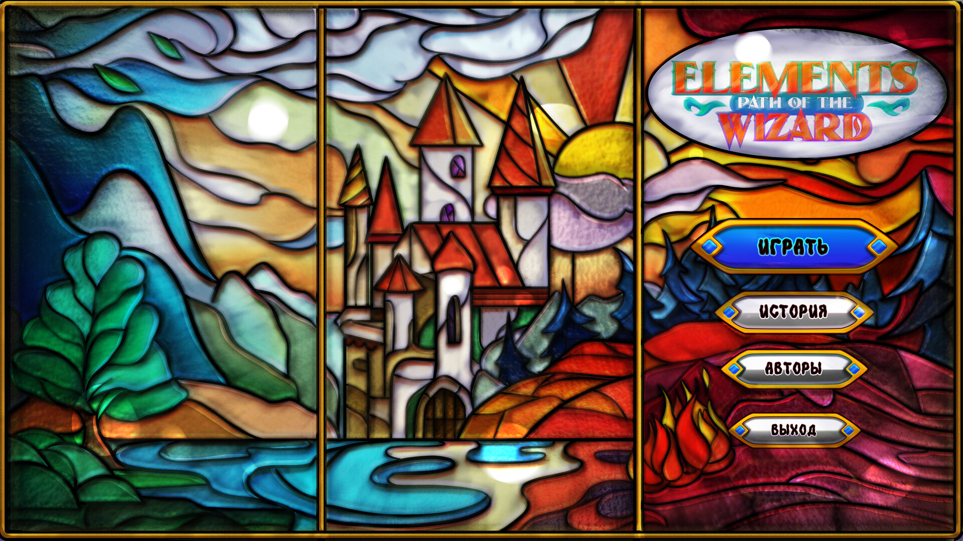 Elements: Path of the Wizard в Steam