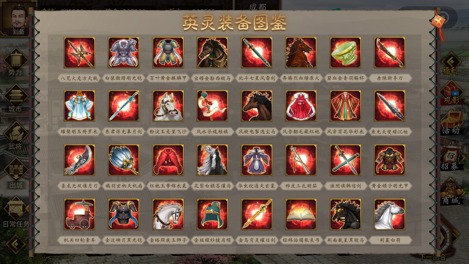 汉末霸业免费版 on Steam