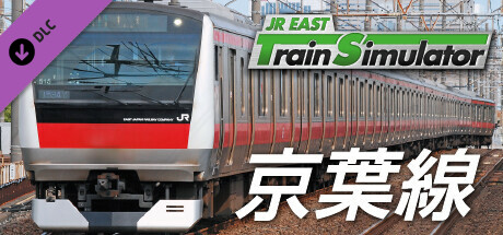 Steam DLCページ：JR EAST Train Simulator