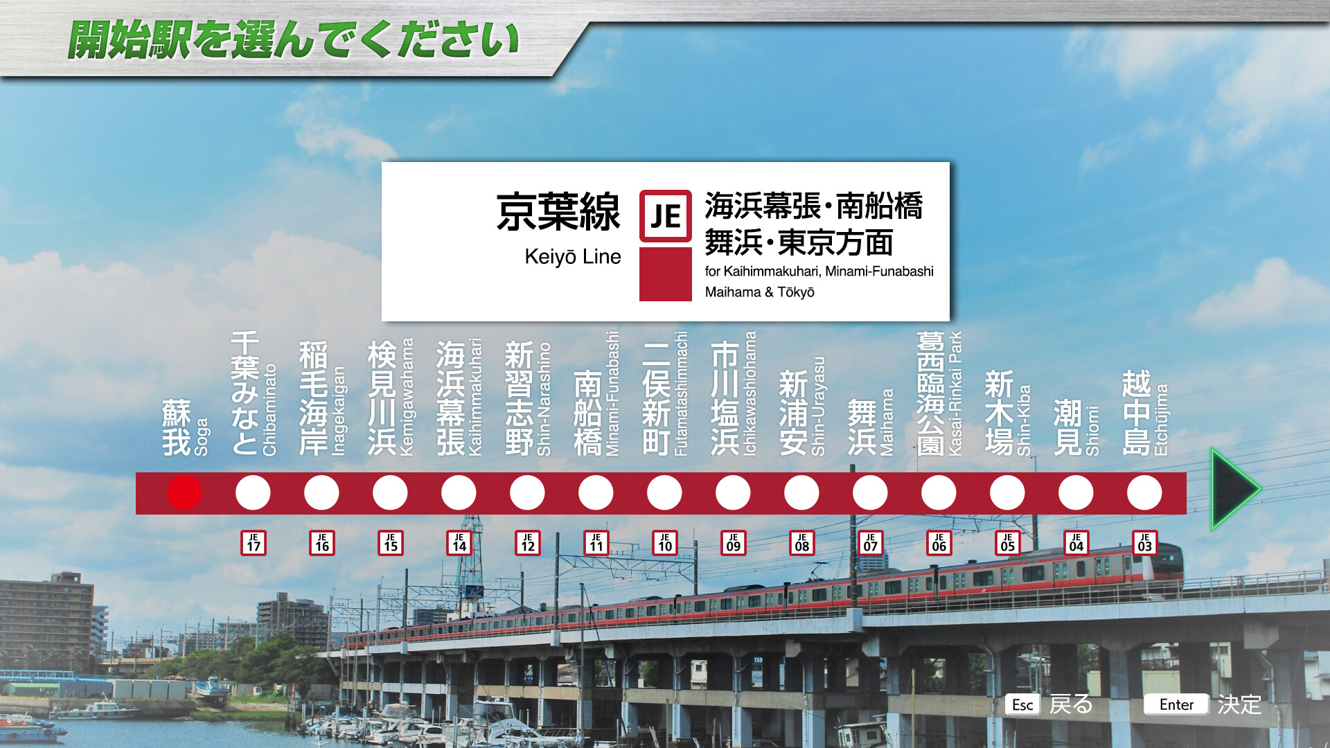 JR EAST Train Simulator: Keiyo Line (Soga to Tokyo) E233-5000 series on ...