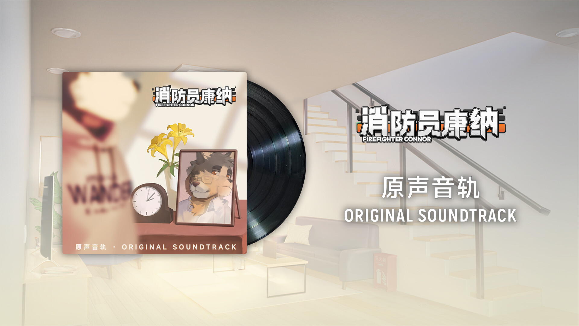 Firefighter Connor - Original Soundtrack on Steam