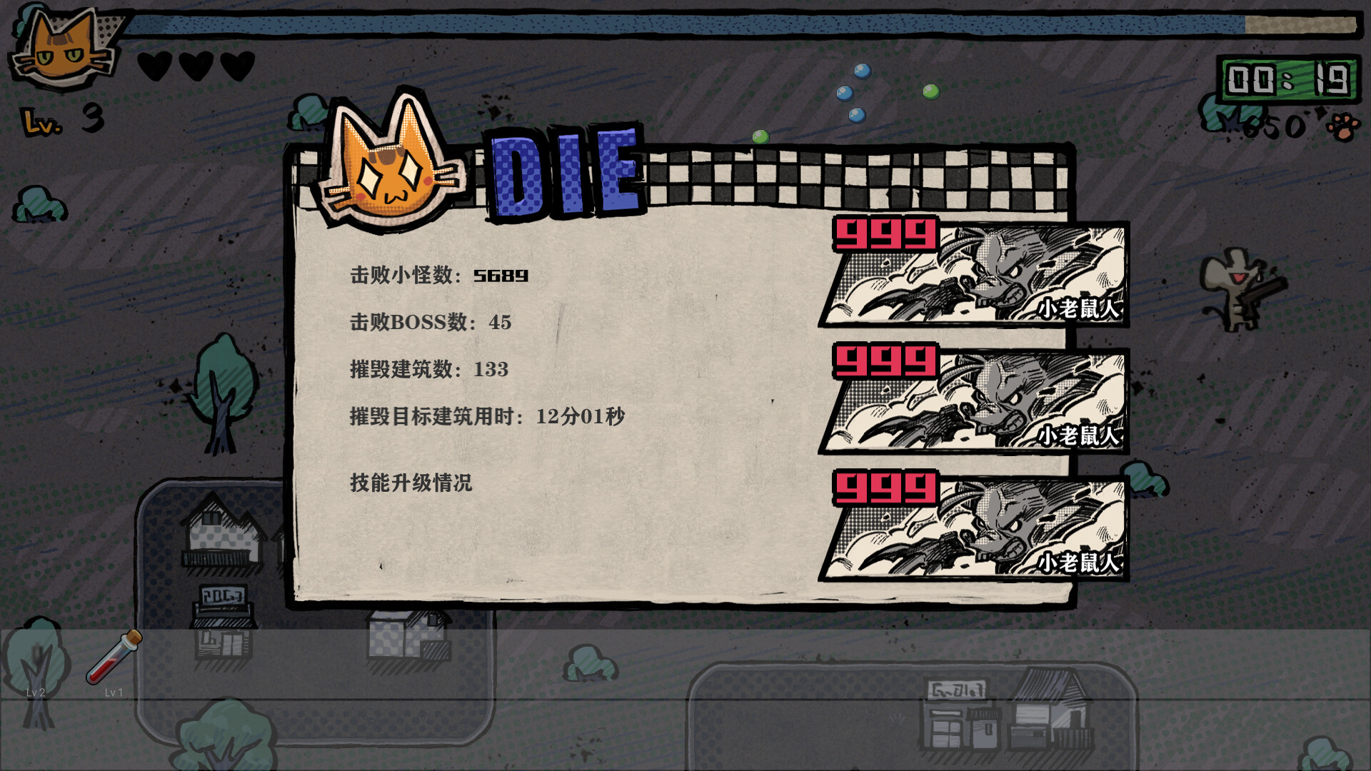 Invincible Big Cat on Steam