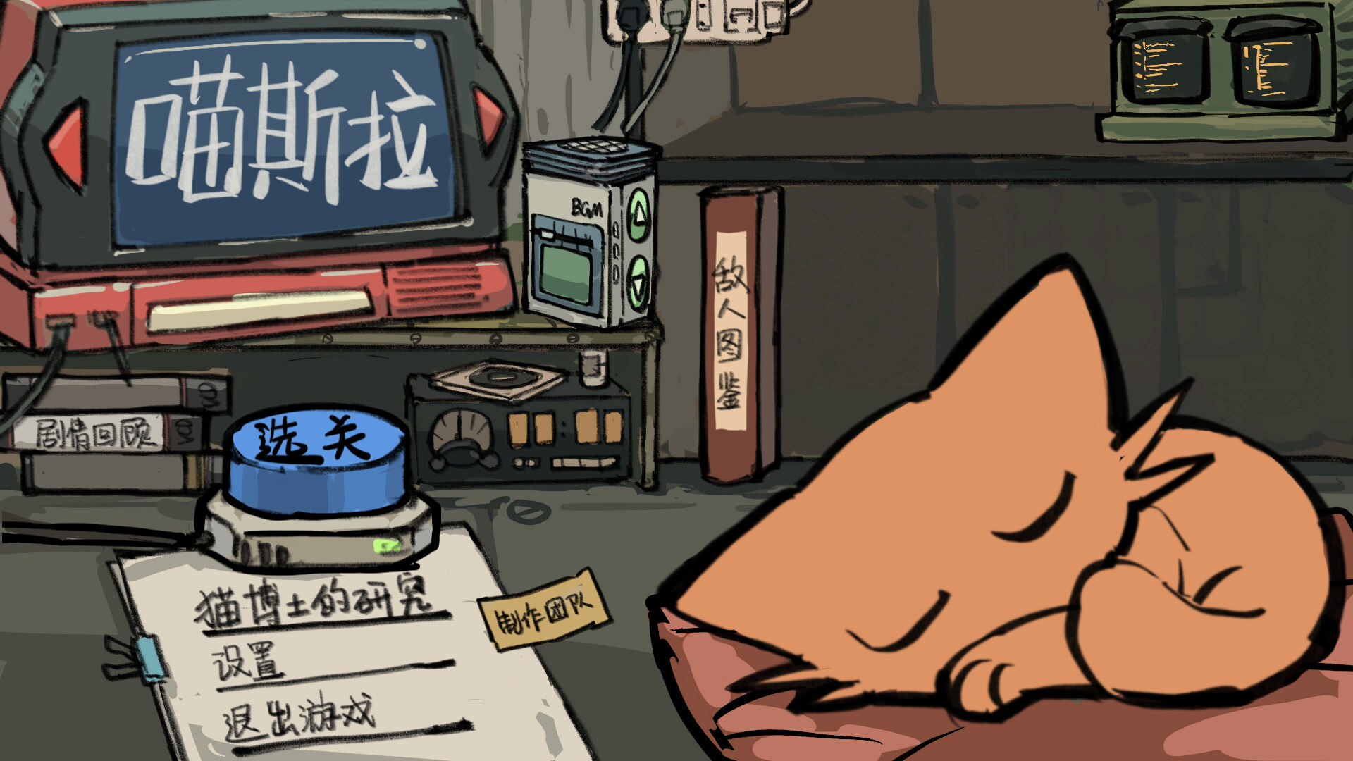 Invincible Big Cat - Keymailer