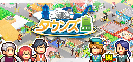 Steamシリーズ：Kairosoft