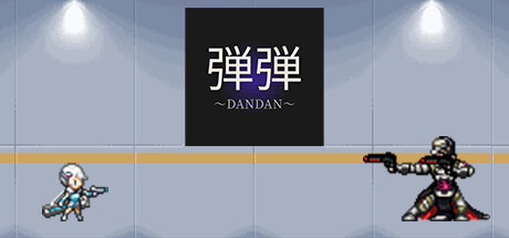 弾弾～DANDAN～ on Steam