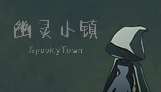 幽灵小镇 Spooky Town - Steam News Hub