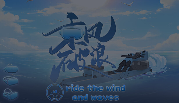 乘风破浪(ride the wind and waves) on Steam