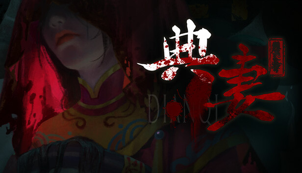 DianQi 典妻 on Steam