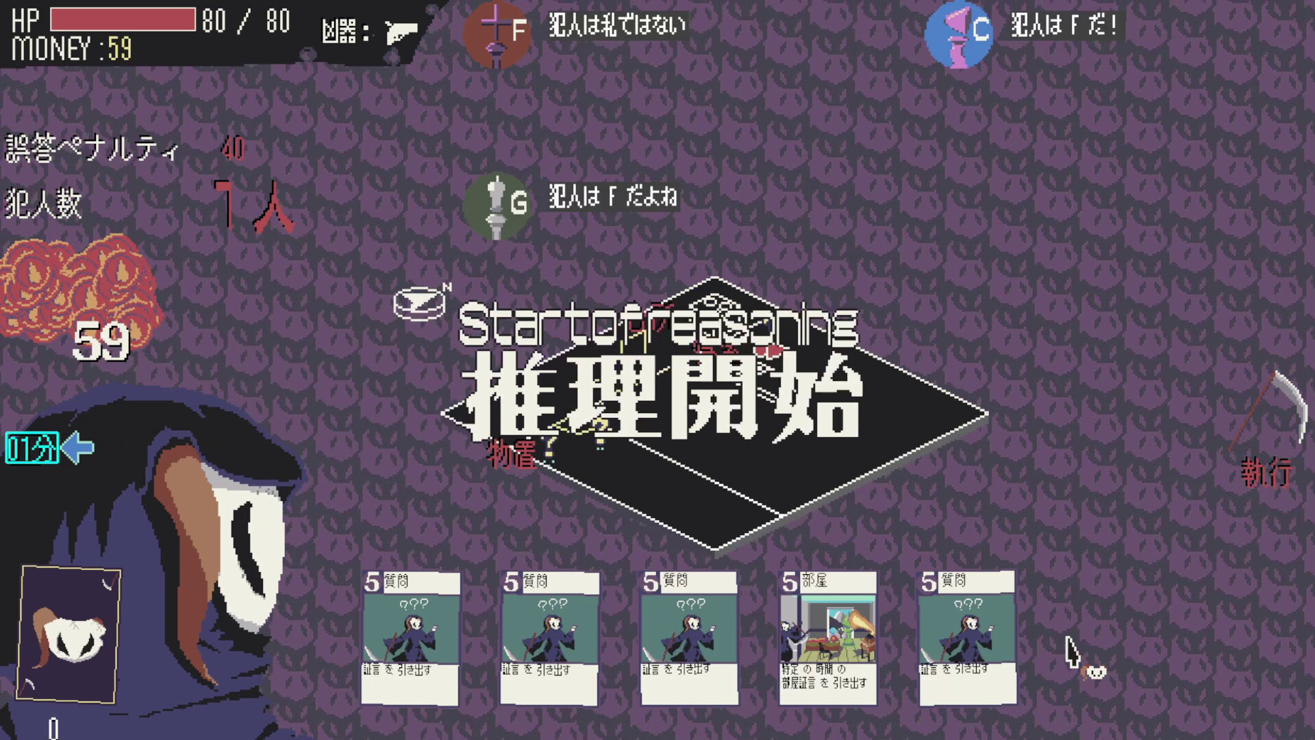 The Detective Reaper Invites on Steam