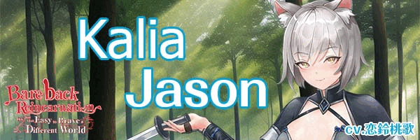 Bareback Reincarnation: It's Just That Easy to Brave a Different World (2023) - MobyGames