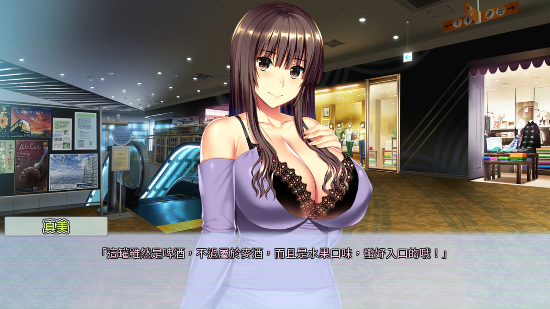 Steam - Tenioha! feat. 真美