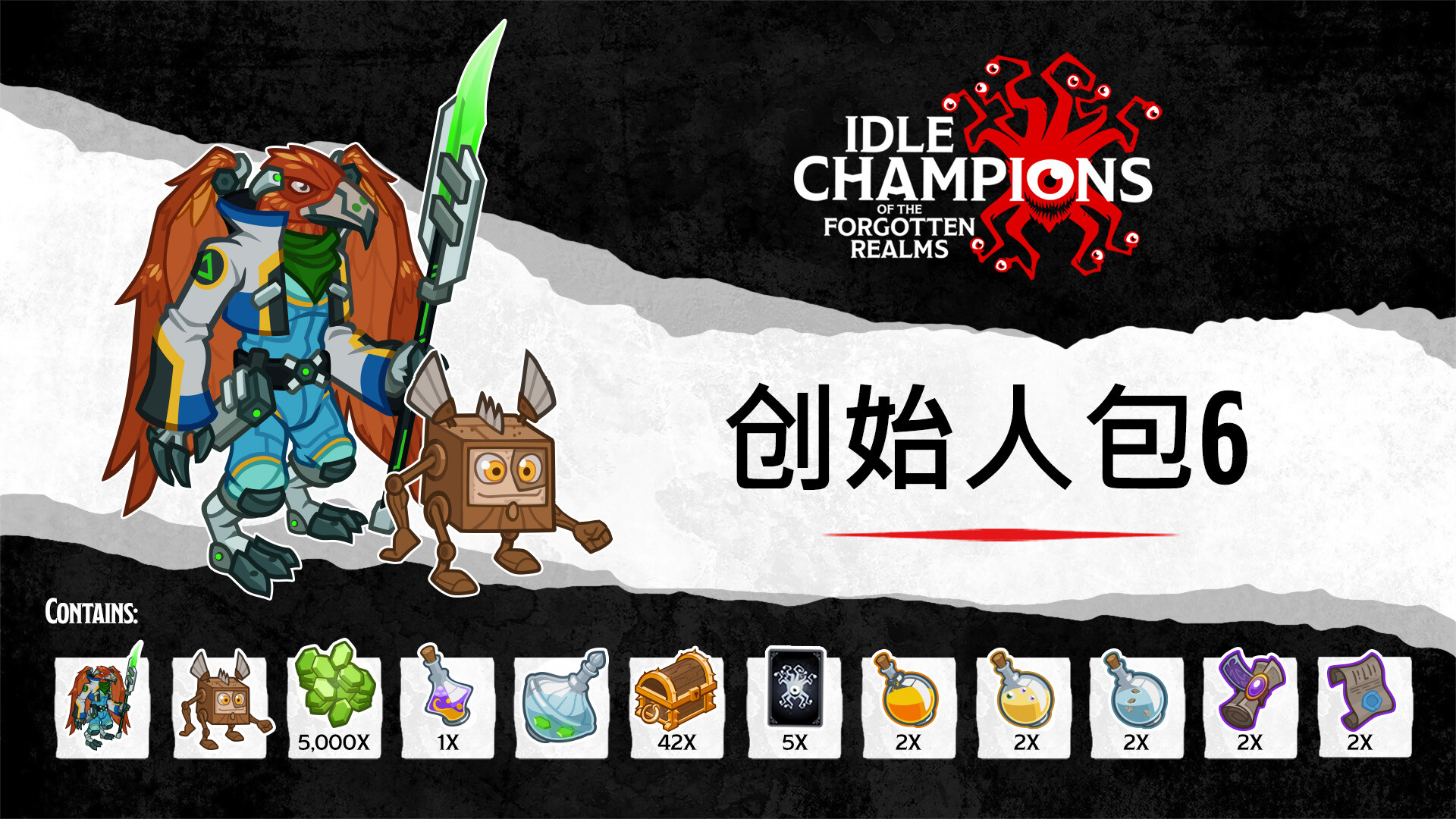 Steam 上的 创始人包 6