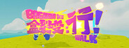 Breaking Box: Walk! - 15/9/2023 - Steam News