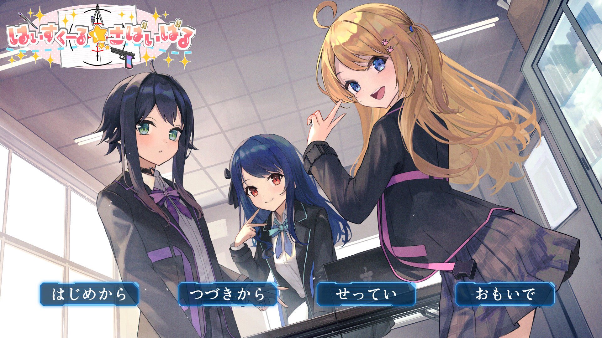 はいすくーるさばいばる On Steam