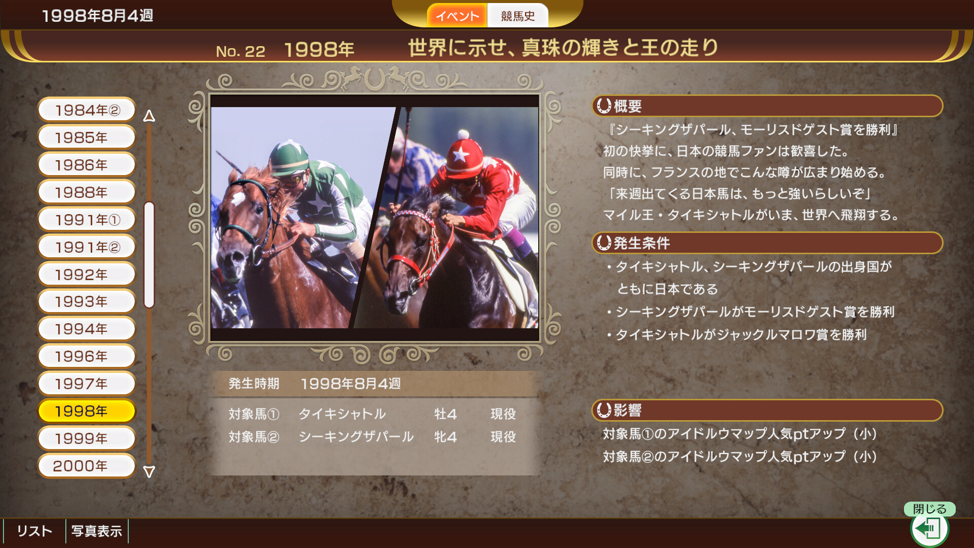 Winning Post 10 2024 on Steam