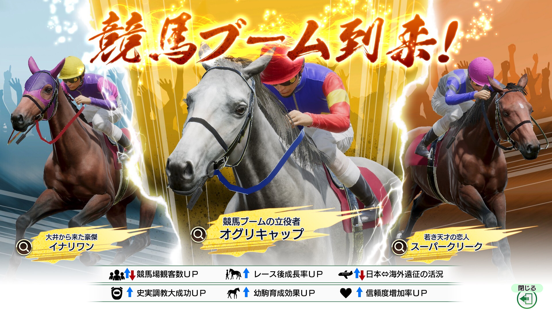 【23 11 30】赛马模拟策略游戏《赛马大亨10 2024》steam页面上线预定2024年3月28日推出 热点聚焦 其乐 Keylol