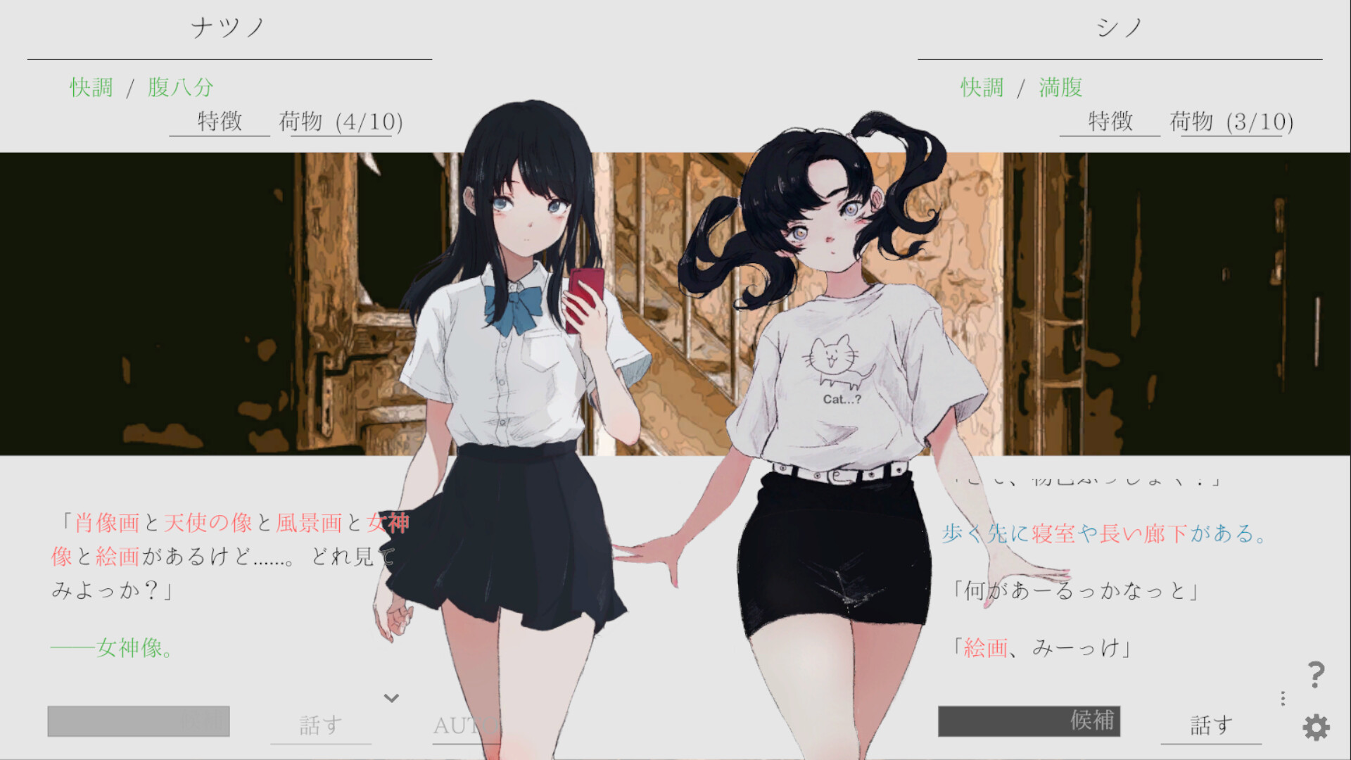 Natsuno-Kanata: Beyond Summer on Steam