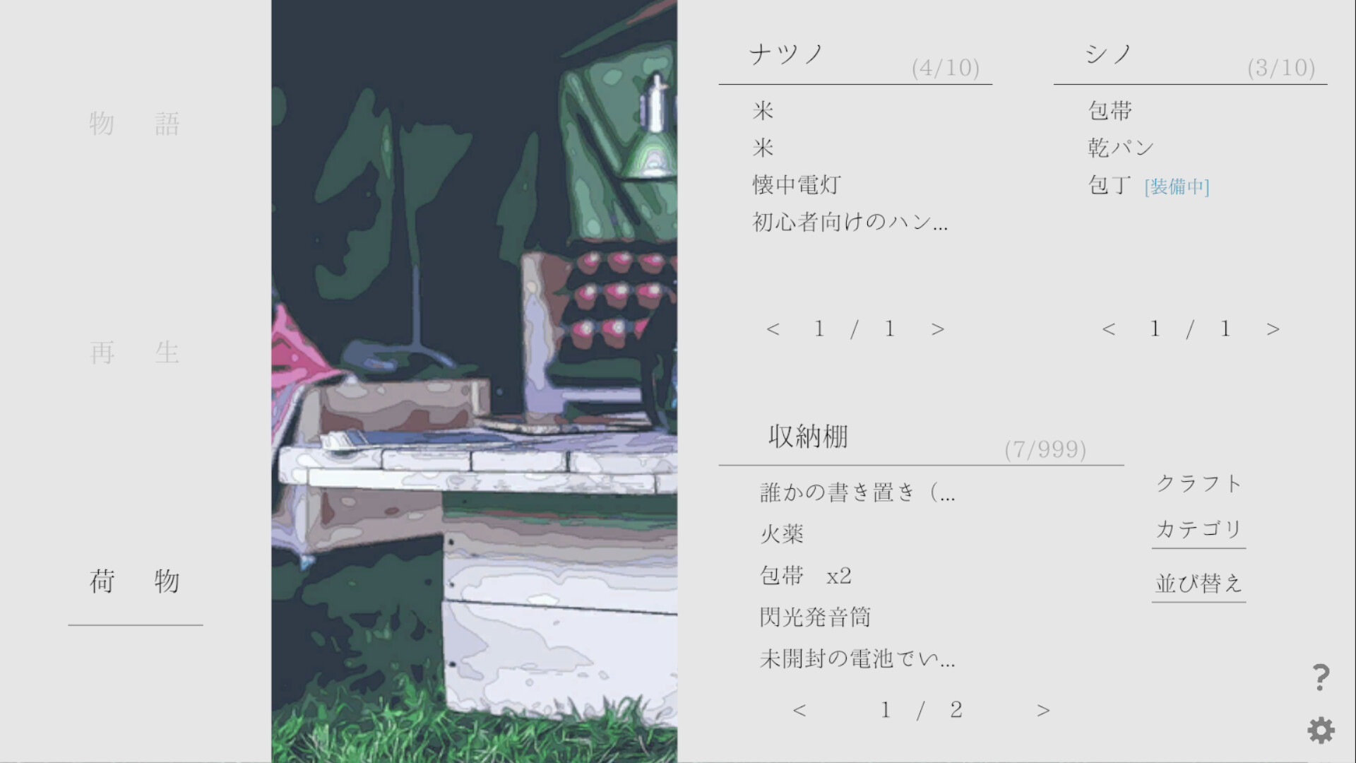 Natsuno-Kanata: Beyond Summer on Steam