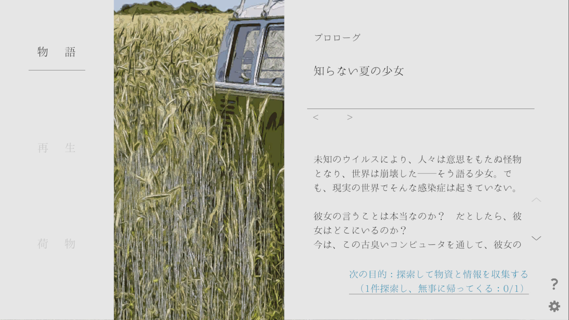 Natsuno-Kanata: Beyond Summer on Steam