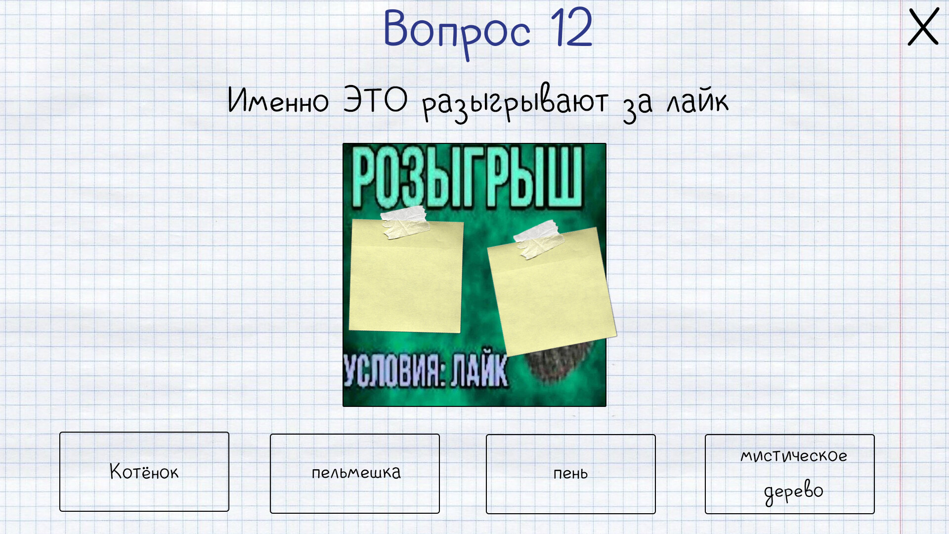 MEMOLOGY: GOYDA on Steam