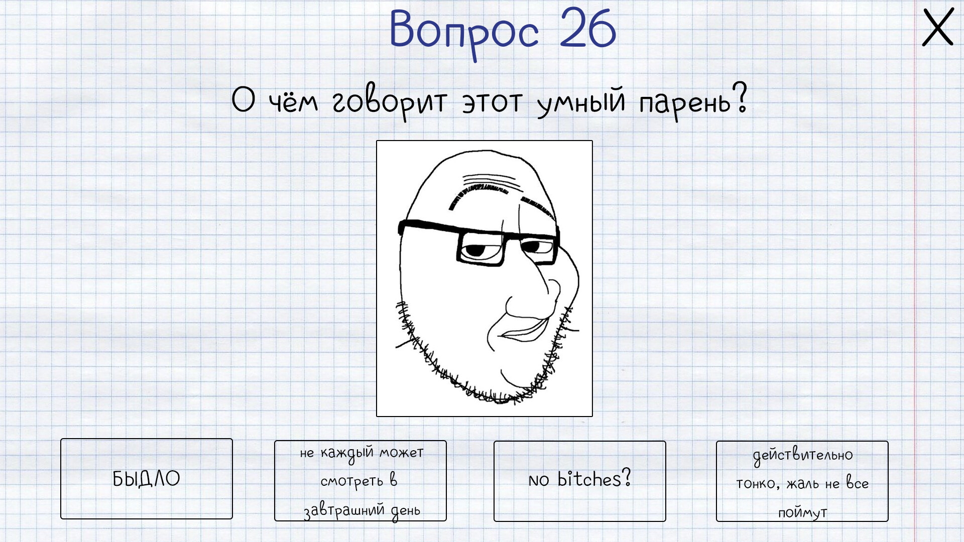 MEMOLOGY: GOYDA on Steam