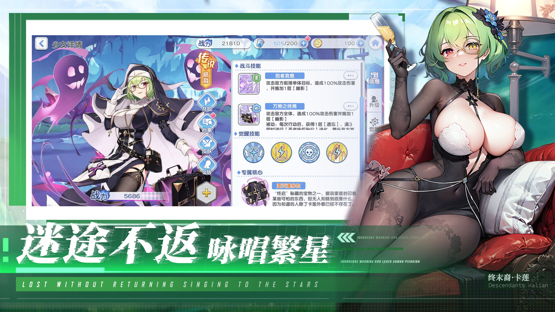 末日战姬-二次元.策略.卡牌.游戏 | Steambase