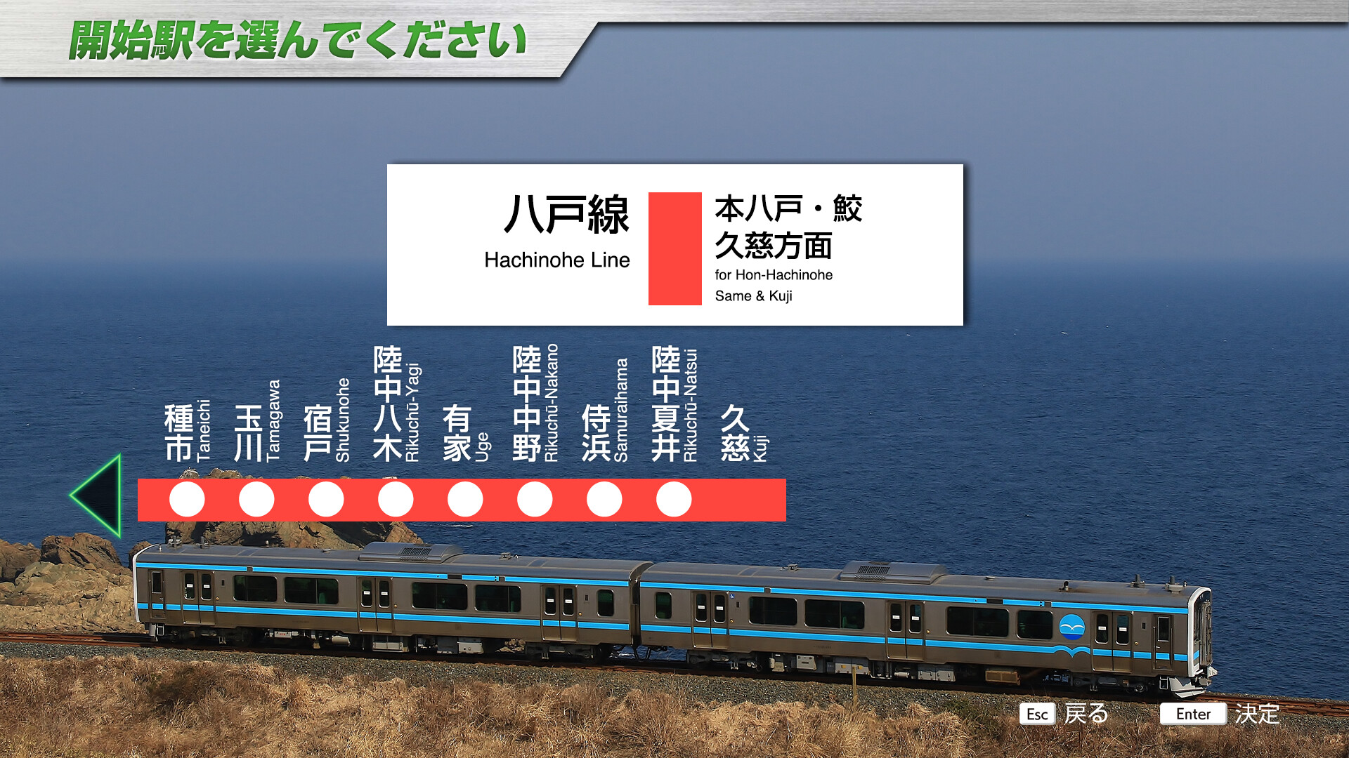 JR EAST Train Simulator: Hachinohe Line (Hachinohe to Kuji) Kiha E130-500 series on Steam