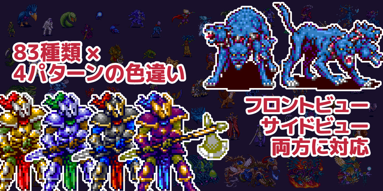Rpg Maker Mv Mega Fantasy Pixel Monster Pack On Steam