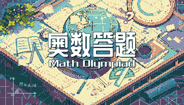 奥数答题 Math Olympiad on Steam