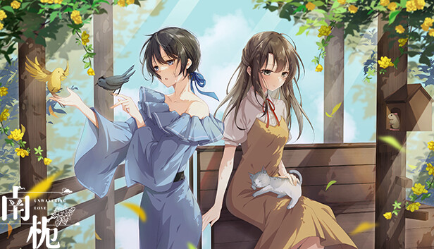 南栀 Unwavering love on Steam