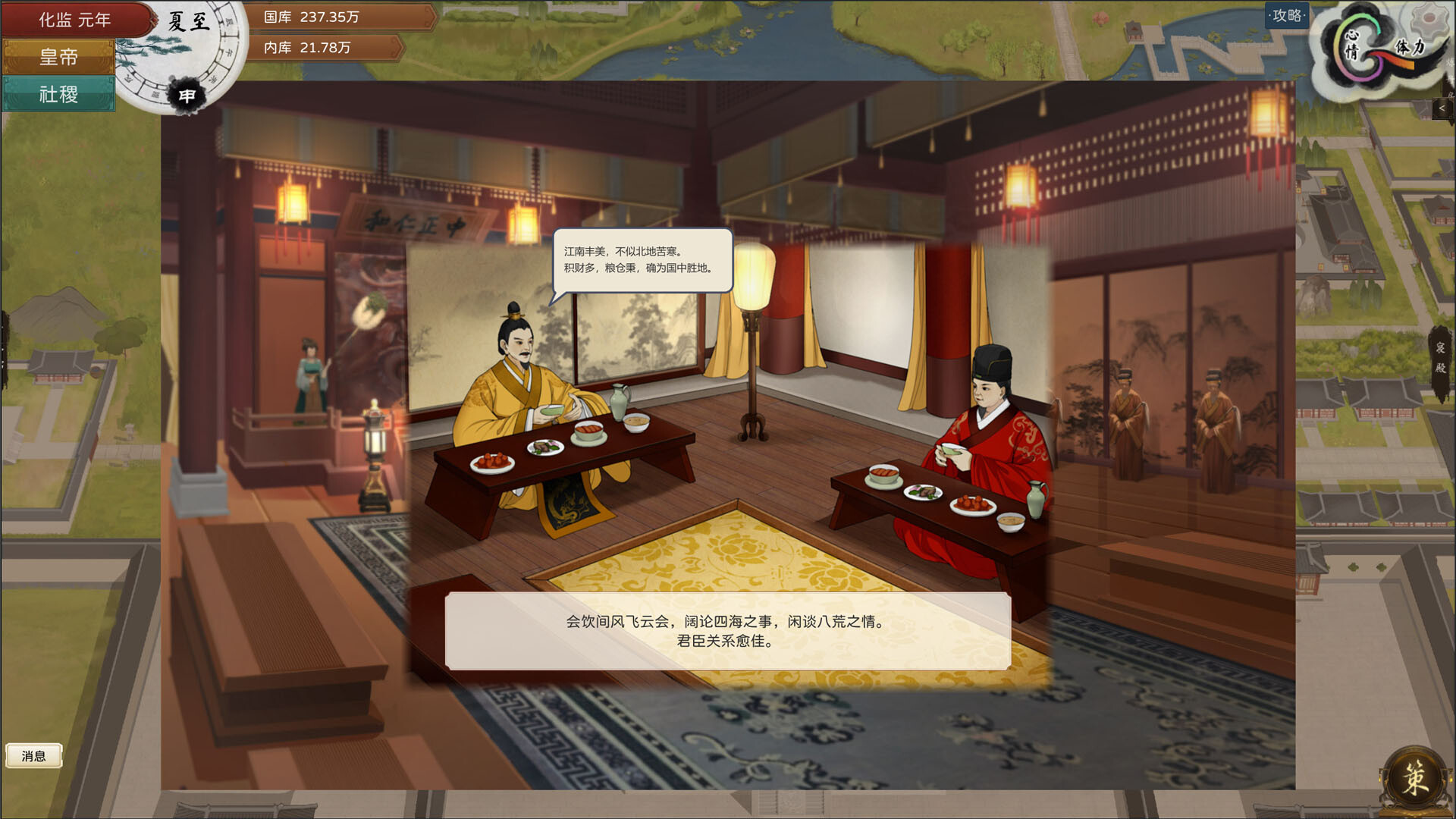 The Emperor and State on Steam