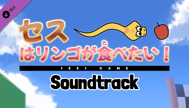 Steam：Sees Game Sountrack