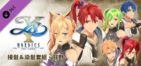 Ys X: Nordics - Extension & Color Set: Wild on Steam