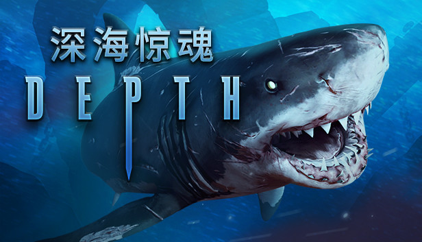 Steam 上的 Depth