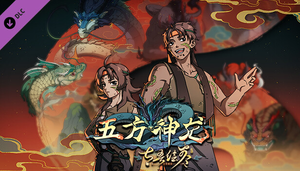Scroll Of Taiwu - 五方神龙 on Steam