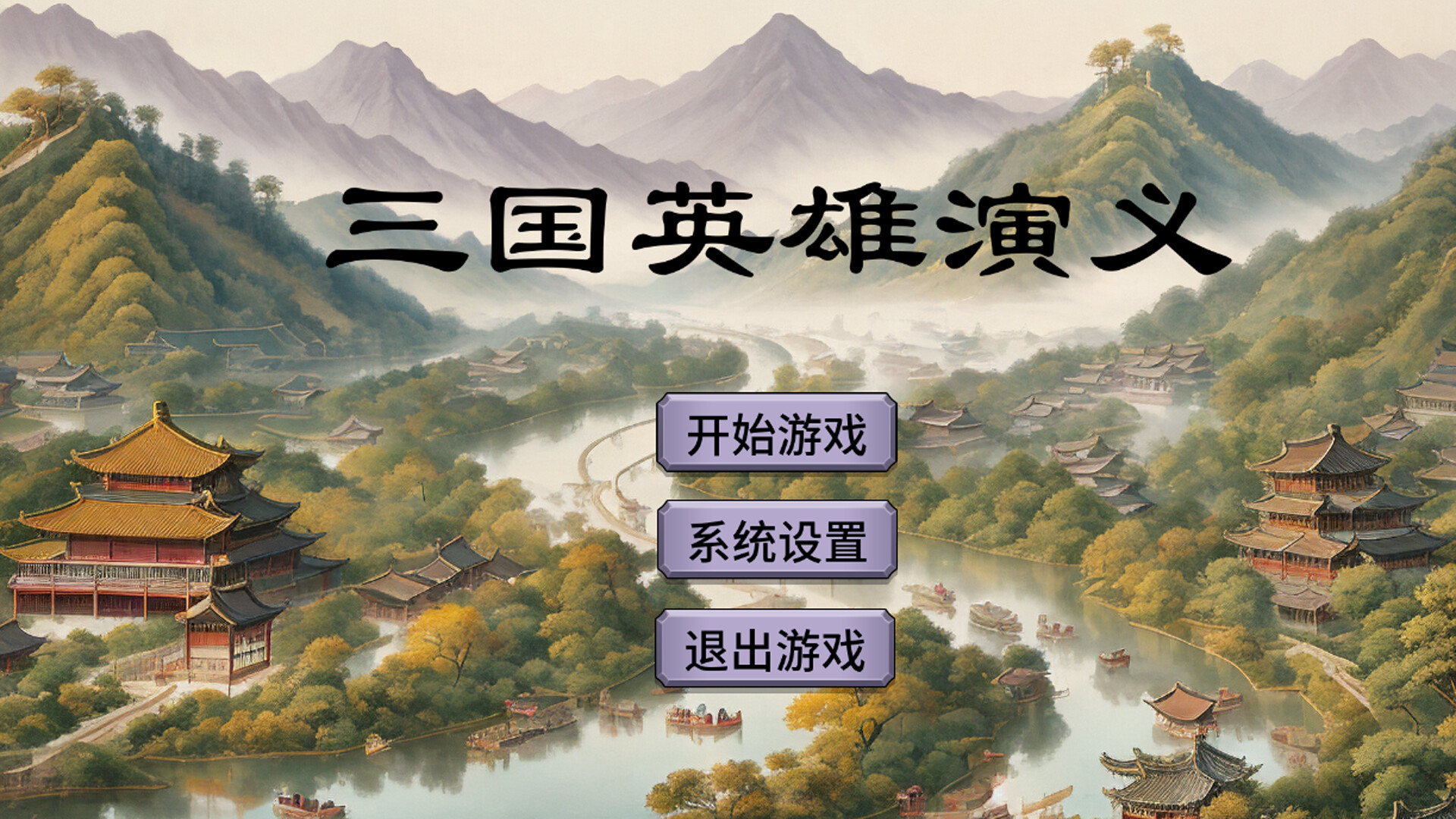 三国英雄演义three Kingdoms Heroes Epic On Steam