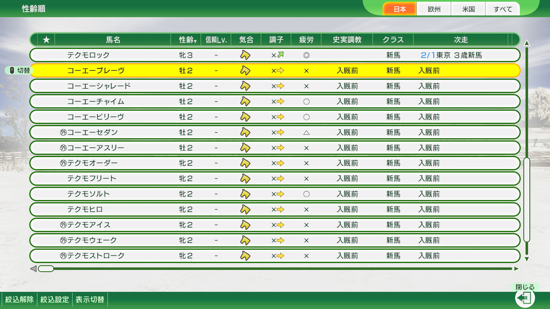 WP10 2024 競走馬・所有可能数＋5 on Steam