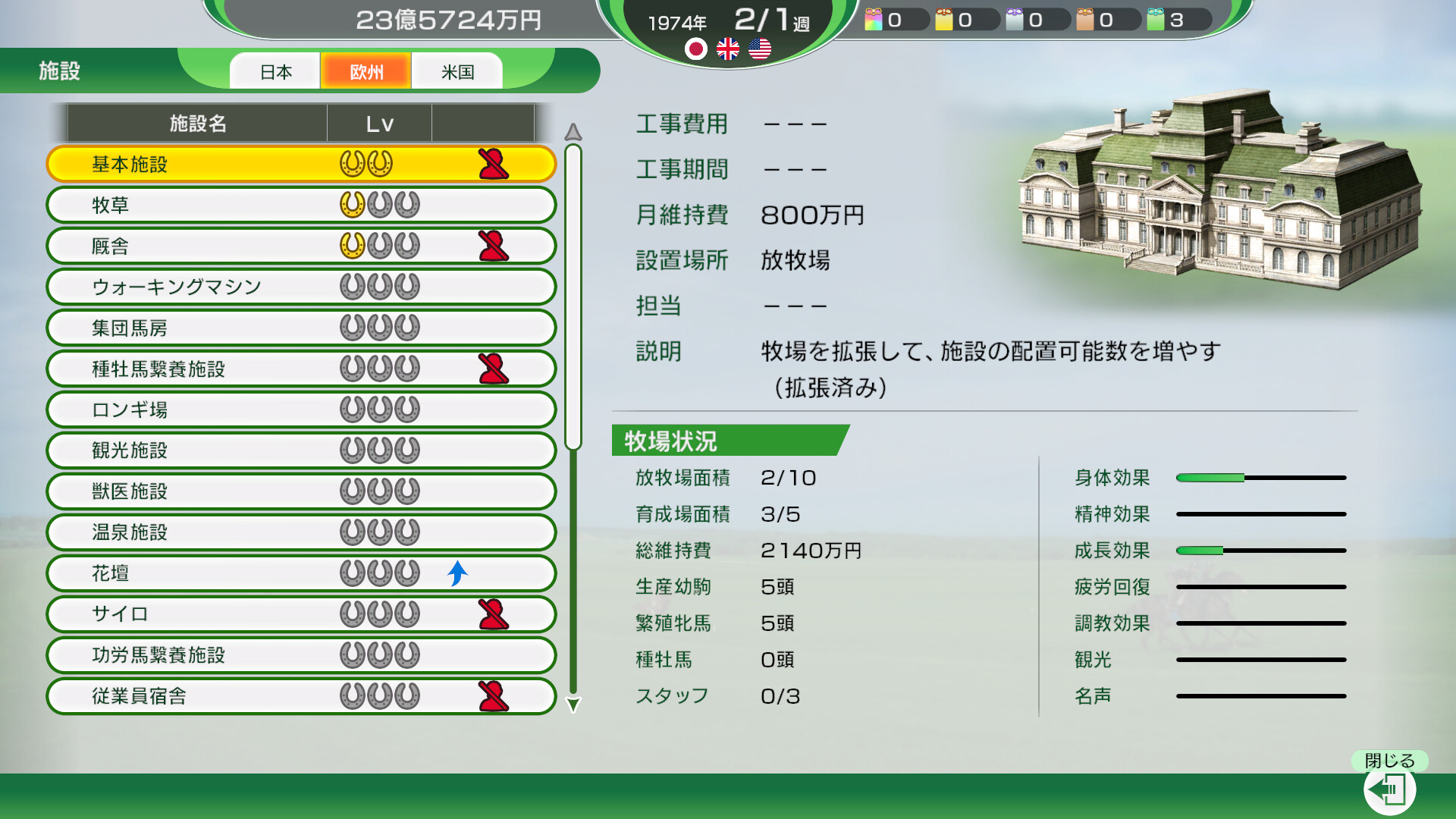 WP10 2024 米国・欧州牧場 最速開設セット on Steam