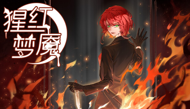 猩红梦魇 The Nightmare of Scarlet Tempest on Steam